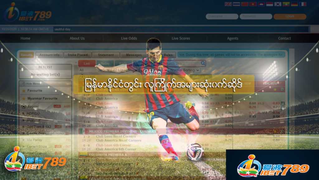 iBet789 ပြန်လည်သုံးသပ်ခြင်း - အကောင်းဆုံးအပေါက်များ အားကစားလောင်းကစား